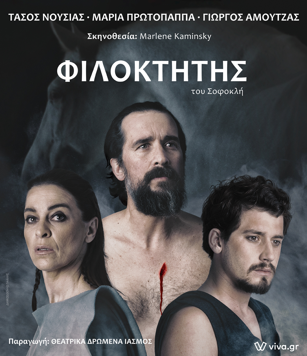 Πρόγραμμα. – Festival